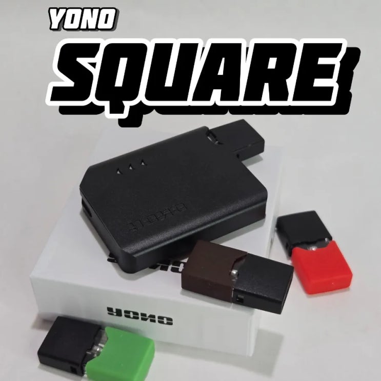 휴대성 최강자 쥴(JUUL) 팟 호환 디바이스 요노 스퀘어(YONO SQUARE)! : 네이버 블로그
