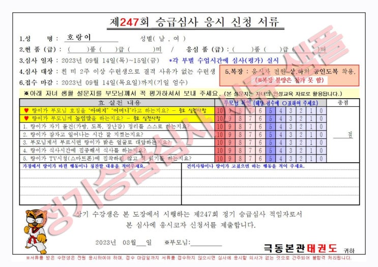 내동유아체육 태권도가 유아 인성 교육의 중심이 되는 이유와 효과는 네이버 블로그