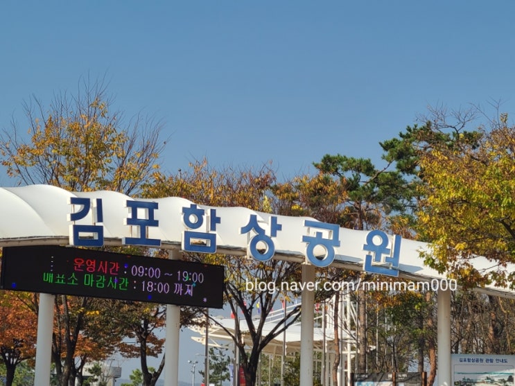 황금해적단 신바람과 함께하는 김포함상공원 서울근교 가을여행 김포해병대문화축제 네이버 블로그