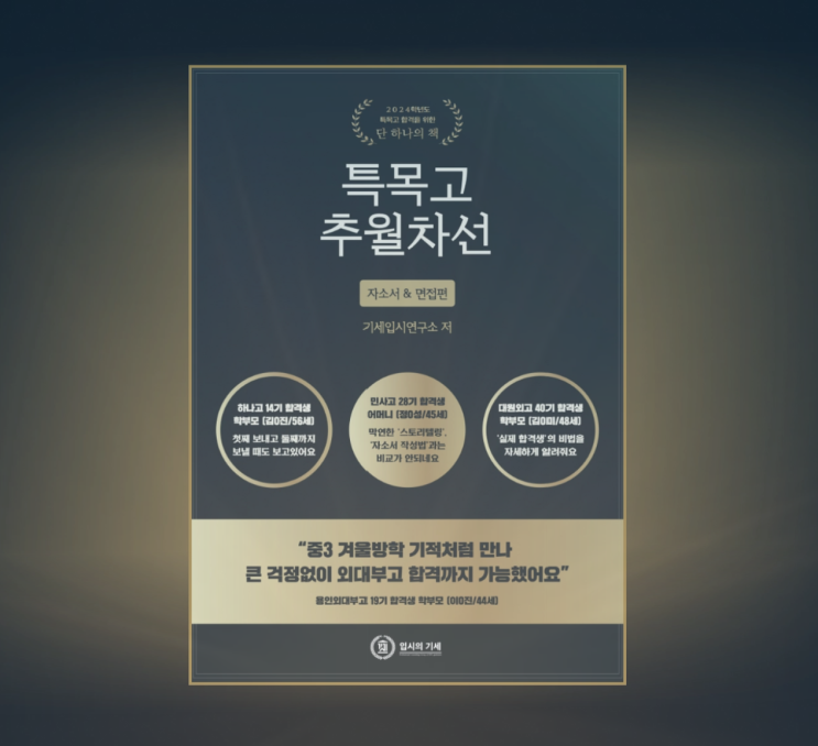 인천포스코고등학교 현황 입결 학비 선발방법 등 입시정보 네이버 블로그