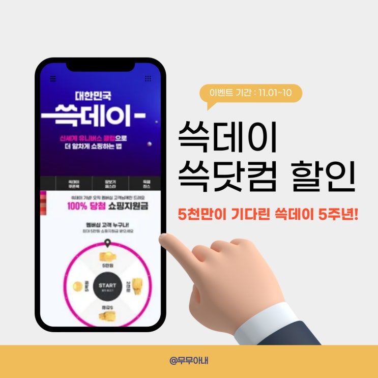 쓱데이 이마트 트레이더스 추천상품 쓱닷컴 할인 추천템 네이버 블로그
