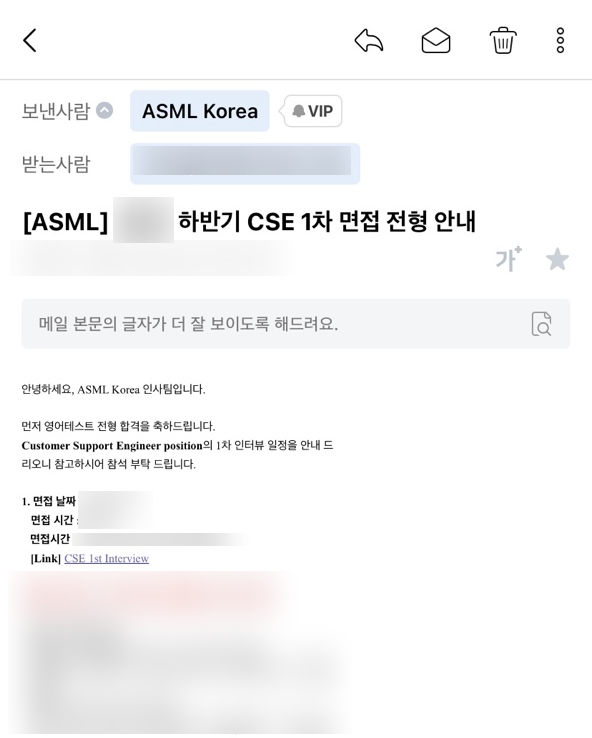 @반도체장비사취업 ASML 자소서 CS엔지니어 / 삼성전자 자기소개서 파운드리 공정설계 서류합격/ ASML면접 컨설팅후기 -장비사에 제조사도 모두 뚫어낸 반도체산업 채용 ...