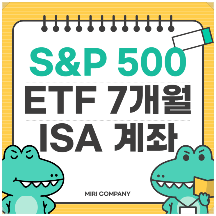 ISA 계좌 Tiger 미국 S&P500 ETF 7달 차 (24.10, 미국 대선과 빅테크 실적 발표) : 네이버 블로그