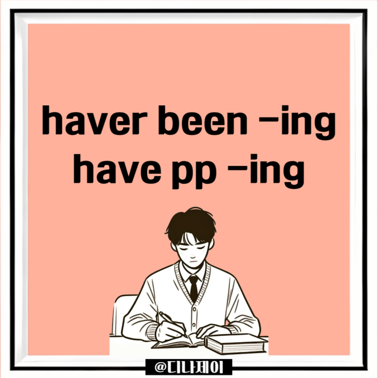 have been ing, have pp ing 구문 비교 및 예시 : 네이버 블로그
