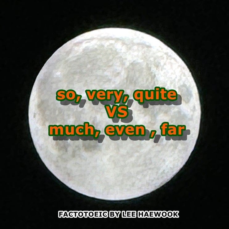 출제 예상 표현 - so., very, quite vs much, even, far : 네이버 블로그