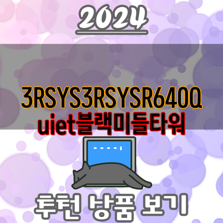 3RSYS PC 케이스 종류별 비교 | R640, R240, R2, R30, R150, R10 | 쓰리알시스템, 미들타워, 미니타워, PC 케이스, 컴퓨터 케이스 : 네이버 블로그