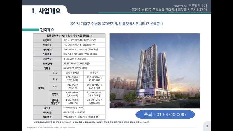 구성역 플랫폼시온시티47 용인 기흥구 언남동 민간임대아파트 홍보관오픈 분양정보 네이버 블로그