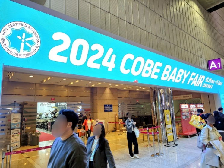 👶2024 마지막 코엑스 코베 베이비페어 후기and방문꿀팁and이벤트부스모음 With 서북권직장맘센터 무료노무상담👩‍💼👨‍💼