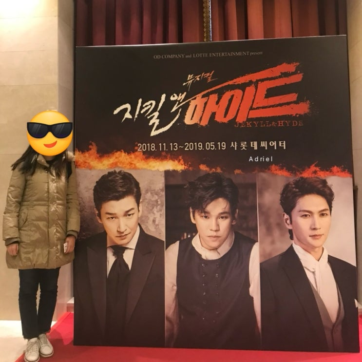 뮤지컬 지킬앤하이드 조승우 홍광호 전동석 배우님 총 다섯 번의 관람후기 퇴근길 네이버 블로그