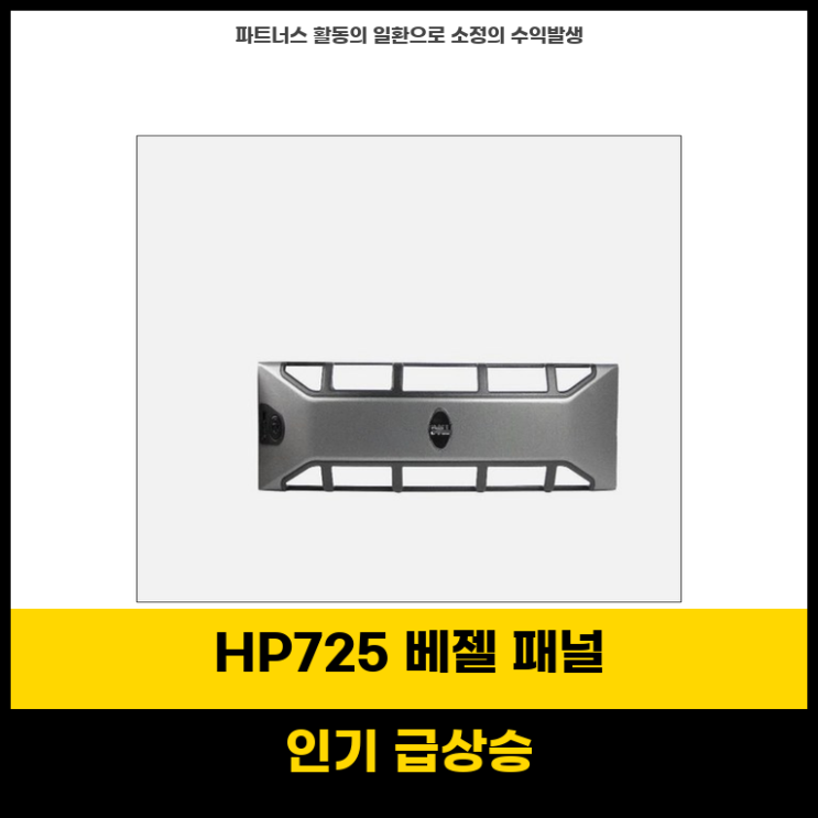 R710 전면 패널 베젤 대세템특템 HP725 Dell Poweredge 서버 정품 키 포함 1개 : 네이버 블로그