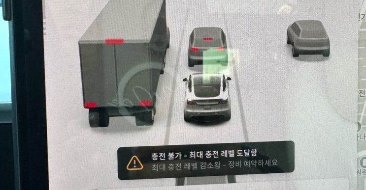 테슬라 모델 Y 갑자기 뜬 BMS_a079 오류로 배터리교체한 후기 추가보증기간 : 네이버 블로그