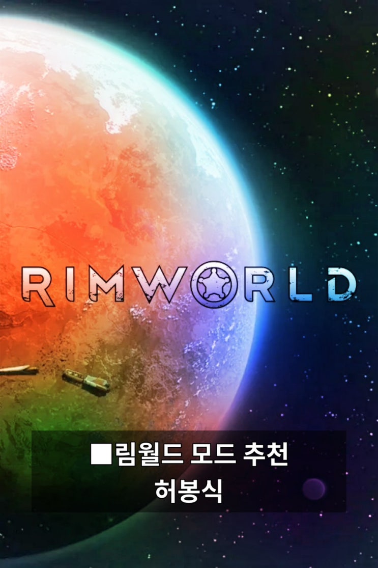 림월드 모드 추천 시리즈 14탄 (바닐라익스펜디드: Vanilla Expanded 모드)[가구 관련모드 모음] : 네이버 블로그