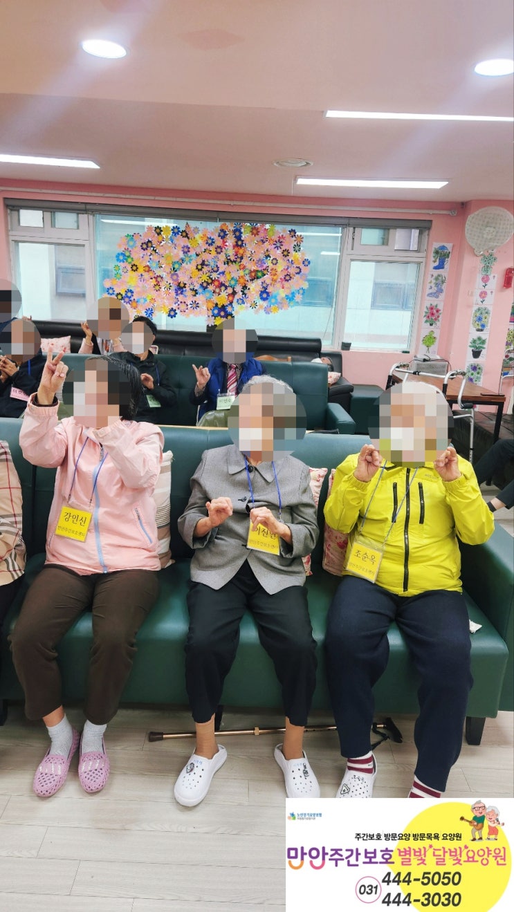 만안 주간 보호센터 2024년 11월 1일 안양주간보호 안양주간보호센터 안양데이케어 의왕주간보호센터 과천주간보호센터 군포주간