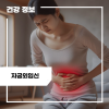 자궁외임신 초기증상 무증상 및 원인 치료 방법 자궁외임신 확률 확인 네이버 블로그