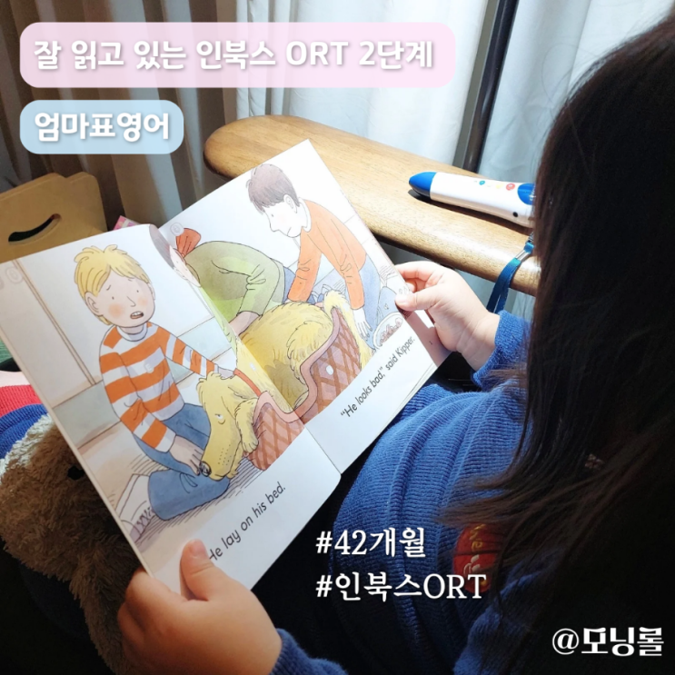 42개월 엄마표영어: 인북스 ORT 2단계 잘 읽고 있는 중 (푹 빠졌던 Poor Floppy 책) : 네이버 블로그