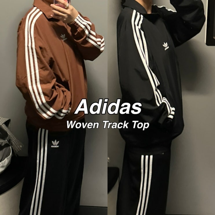 아디다스 파이어버드 우븐 트랙탑 져지 M L 사이즈 비교 (블랙 브라운 퍼플 착용후기) : 네이버 블로그