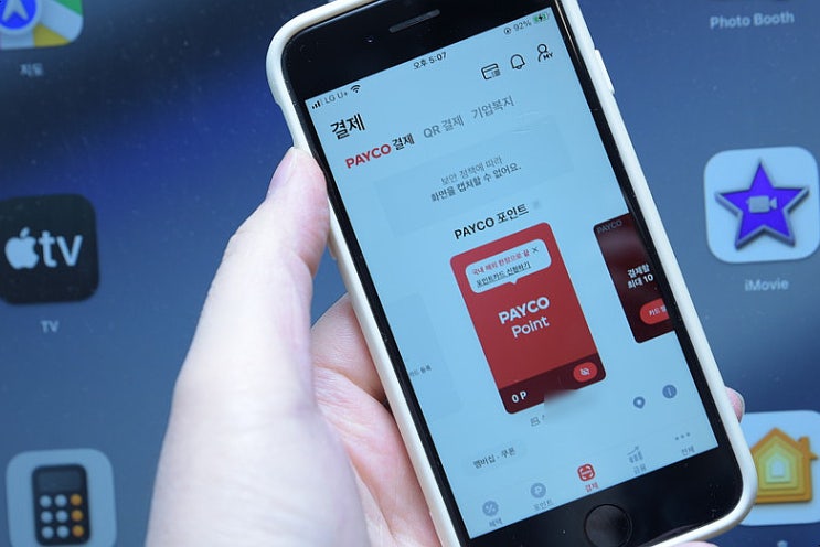 PAYCO 페이코 계좌, 카드 등록 및 포인트 충전하는 방법 : 네이버 블로그