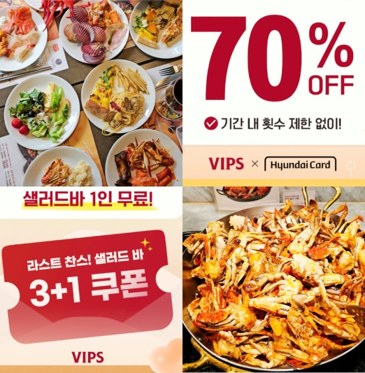 빕스 샐러드바 가격 메뉴 할인 최신 꿀팁 총정리 네이버 블로그