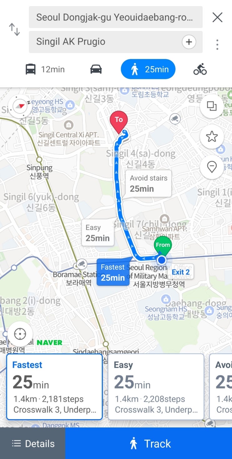 신길동 임장 : 신풍역, 서울지방병무청역, 신길AK푸르지오 직접 걸어봤다. : 네이버 블로그