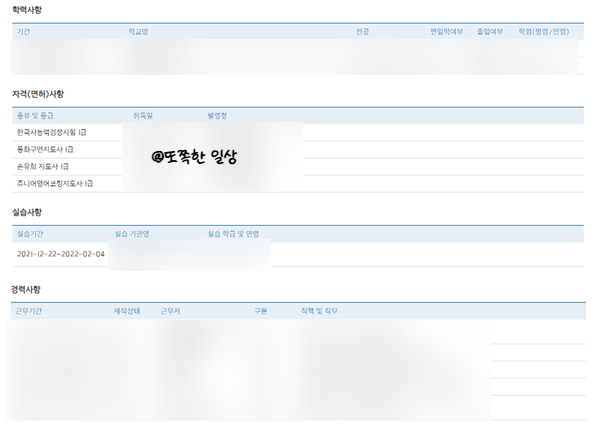 2025년 푸르니 보육지원재단 어린이집 상반기 정기채용 공고 안내 네이버 블로그