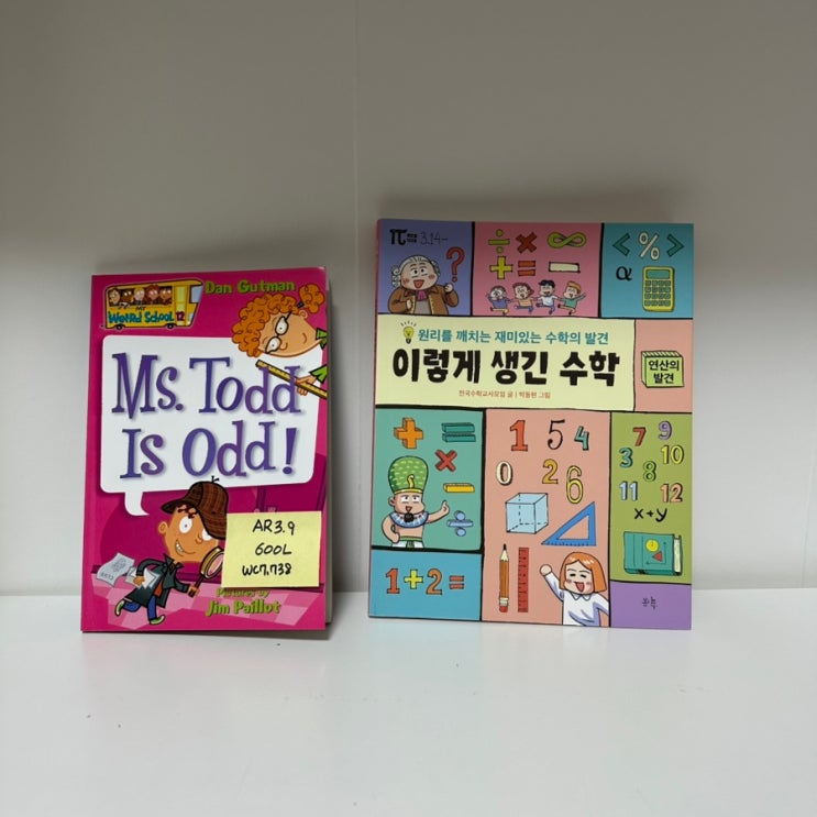 11월 3일 Reading 📖 My Weird School #12: Ms. Todd Is Odd! By Dan Gutman ...