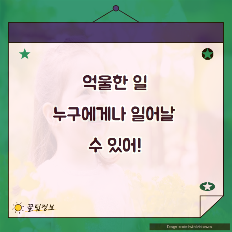 구상권 이의 신청 방법, 억울함을 풀어줄 마법의 주문? : 네이버 블로그