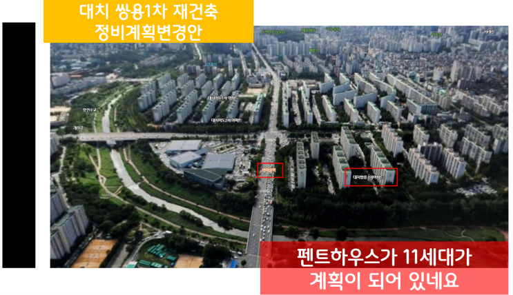 대치쌍용1차재건축 정비계획변경안 감평가 조합원분양가 분담금은 네이버 블로그