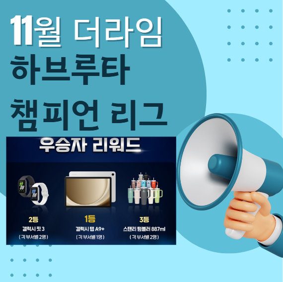 단대동 영어학원의 난리난 영어학습시스템 하브루타 챔피언 리그 네이버 블로그