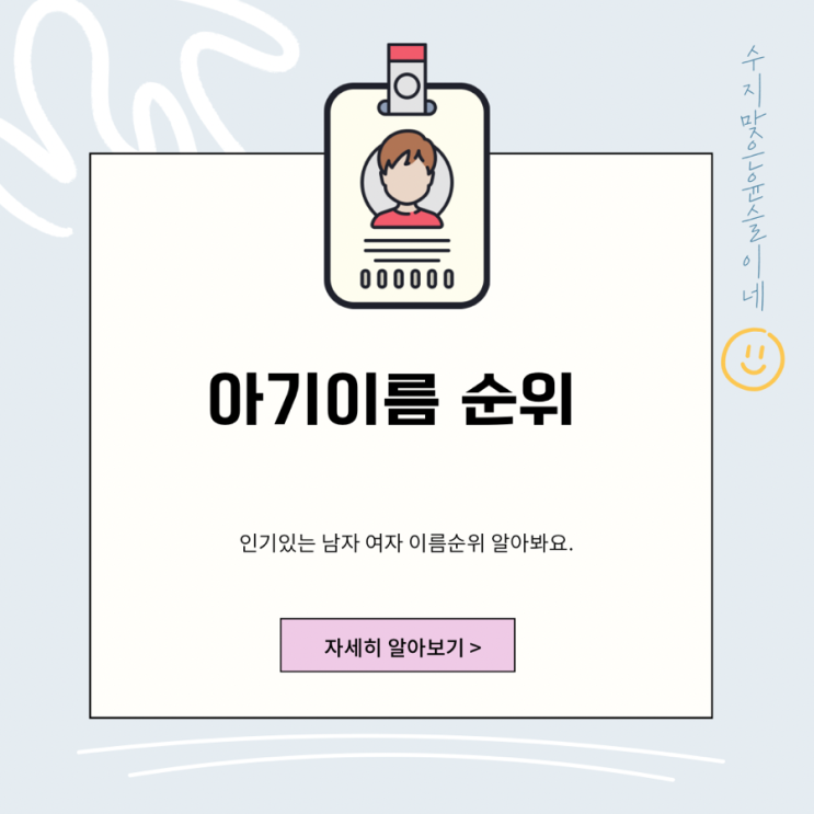 2024 아기이름 순위 요즘 이쁜 인기 작명 남자 여자 네이버 블로그