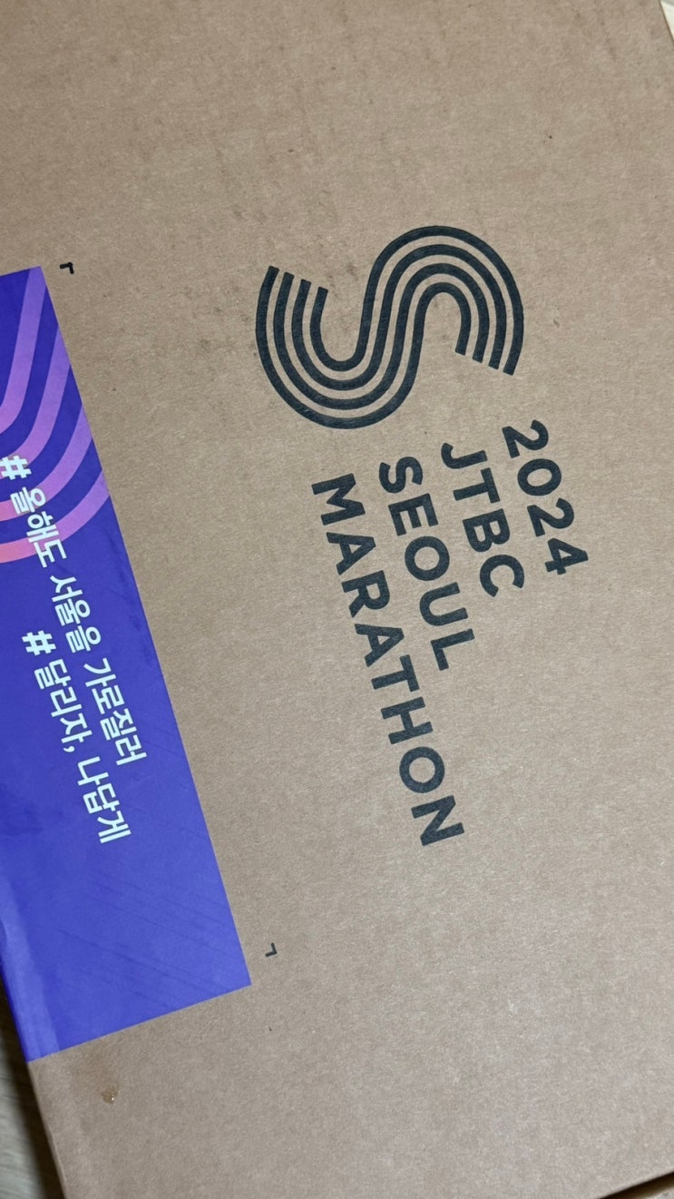 개초보 마라토너의 2024 JTBC마라톤 10K 완주 후기 : 네이버 블로그