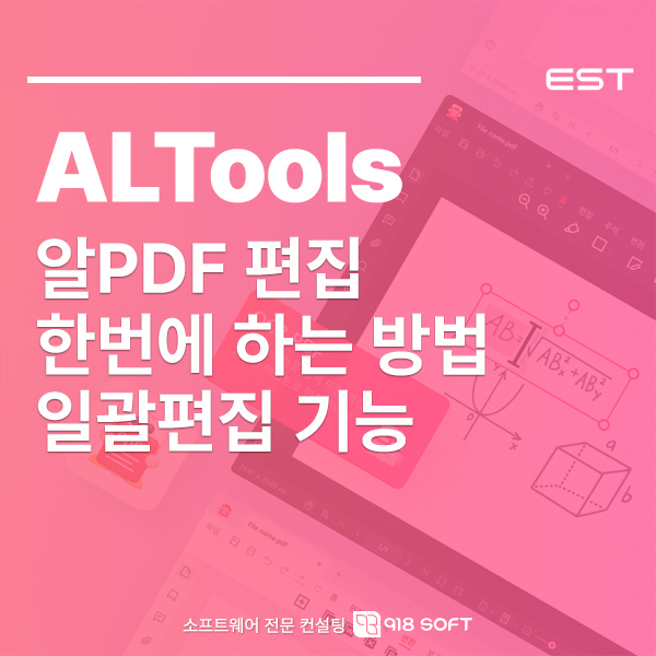 알PDF 편집 한 번에 하는 방법 일괄 편집 기능 : 네이버 블로그