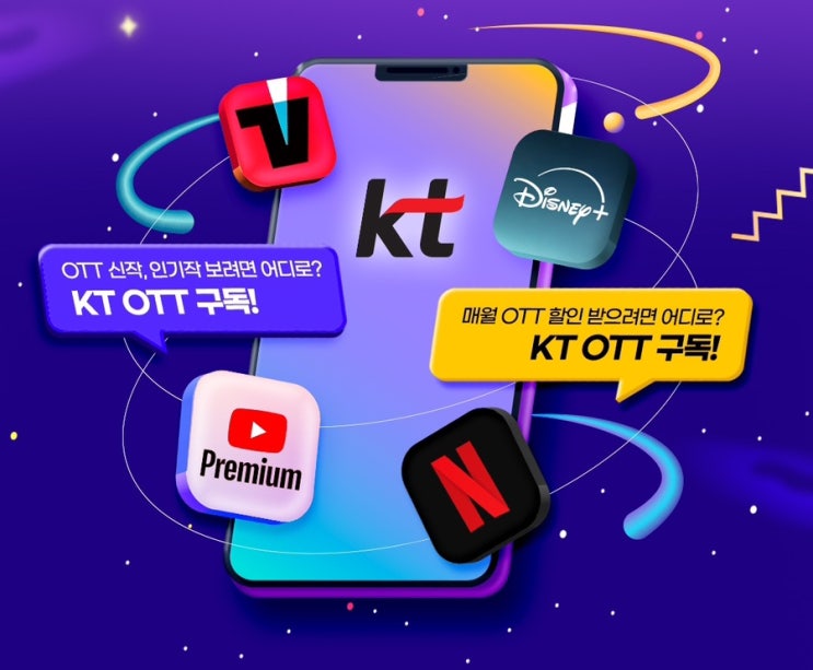 매장에서도 OTT 구독? 영화, 드라마, 커피까지 한 번에 잡자! 🎬☕️ : 네이버 블로그