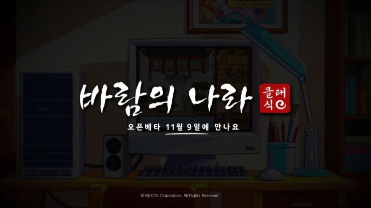 바람의나라 클래식넥슨 주술사 스킬 마법 재료 및 육성법 네이버 블로그