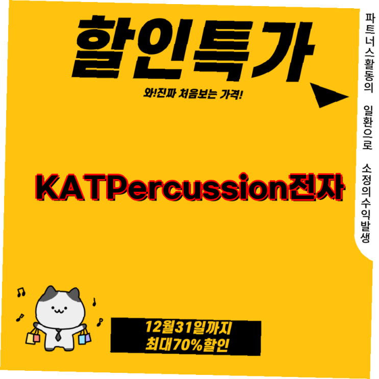 KAT Percussion 핫템강추 고급 전자 드럼 키트 KT2로 완벽한 연습 경험 제공 : 네이버 블로그