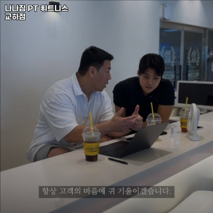 파주시 헬스장 나나짐 PT 휘트니스 교하점 내용가격운영시간주차리뷰 알아보기 : 네이버 블로그