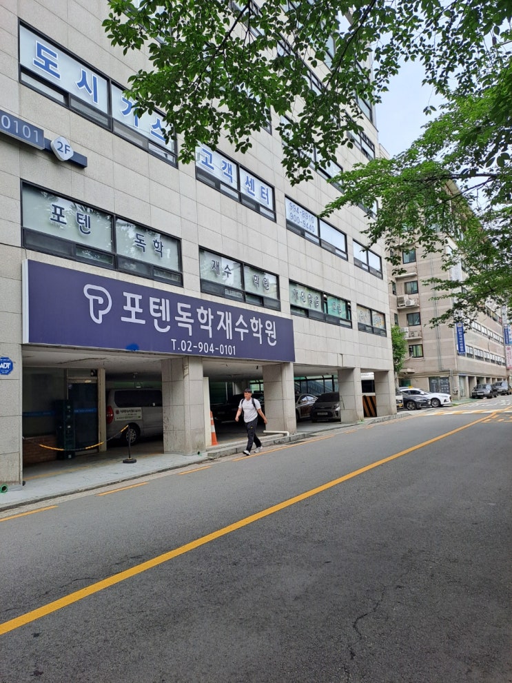 윈터스쿨 운영안내 [도봉 강북 포텐독학재수학원] : 네이버 블로그