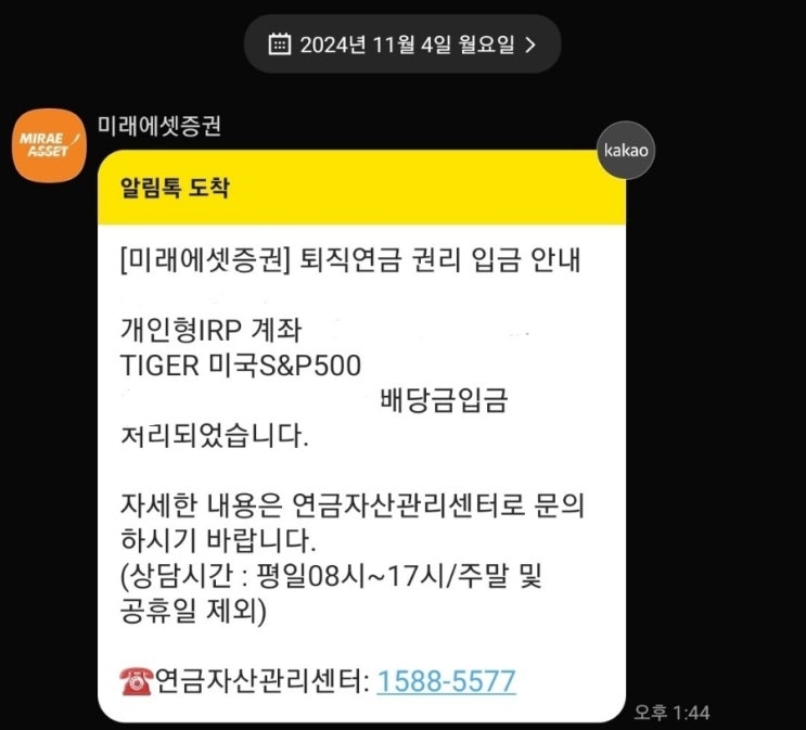 ISA, IRP 계좌에서 투자중인 TIGER 미국S&P500(360750) : 네이버 블로그