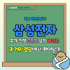 삼성전자 우선주 삼성전자우 주가 전망 배당금 지급일 과거의 영광에서 깨어날까 네이버 블로그