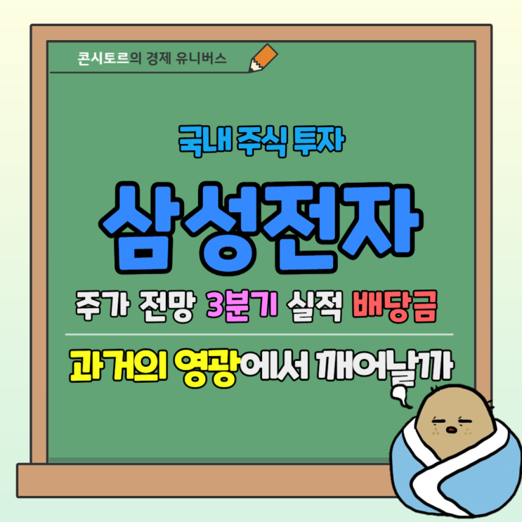 삼성전자 우선주 삼성전자우 주가 전망 배당금 지급일 과거의 영광에서 깨어날까 네이버 블로그