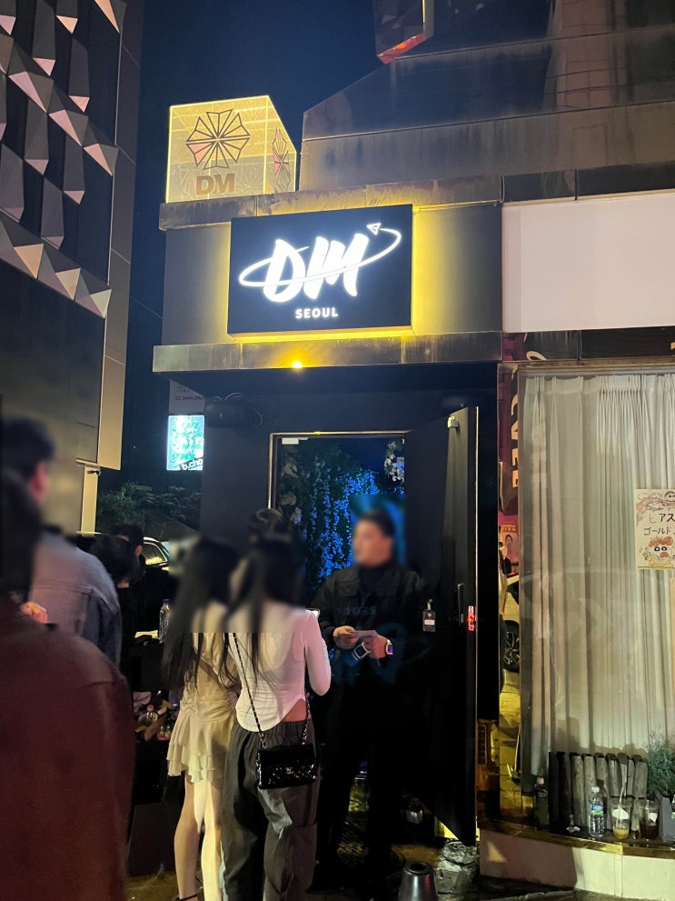 압구정 로데오 디엠 라운지 클럽 DM Bar 오픈날 가본 후기 : 네이버 블로그