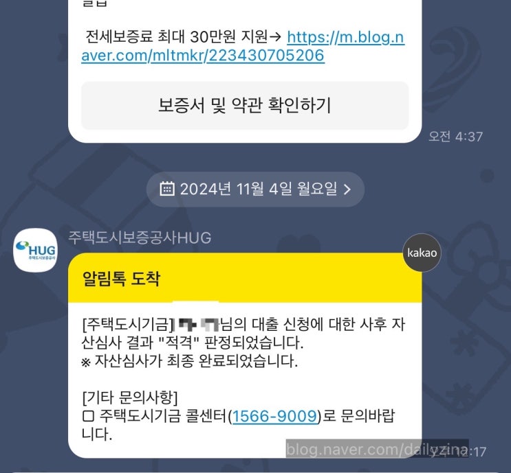 전세자금대출 비교 청년버팀목 Vs 중기청 차이 장단점 대출한도 금리 기한연장 대출조건까지 총정리 네이버 블로그