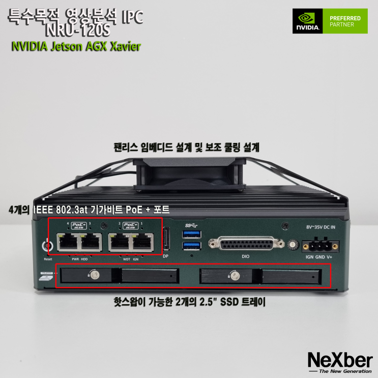 NVIDIA Jetson AGX Xavier 임베디드 산업용 컴퓨터 : 네이버 블로그