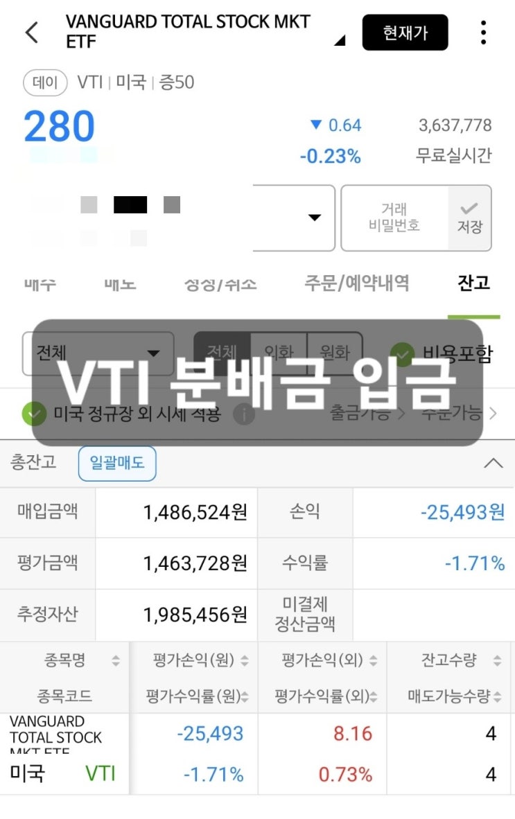 VTI 2024년 9윌 분배금 입금 / VTI ETF 월적립매수 : 네이버 블로그