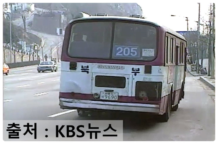 (KBS뉴스)『[서울특별시] 북부운수 205번 시내버스 (대우 BV101)』 : 네이버 블로그