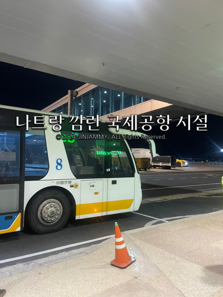 나트랑 깜란 국제공항 식당 시설 면세점 쇼핑 깜란공항 흡연실 위치 네이버 블로그