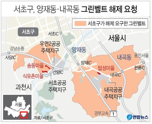 12년 만에 서울 그린벨트 해제 서초 내곡 서리풀 지구에 2만 가구 공급 네이버 블로그