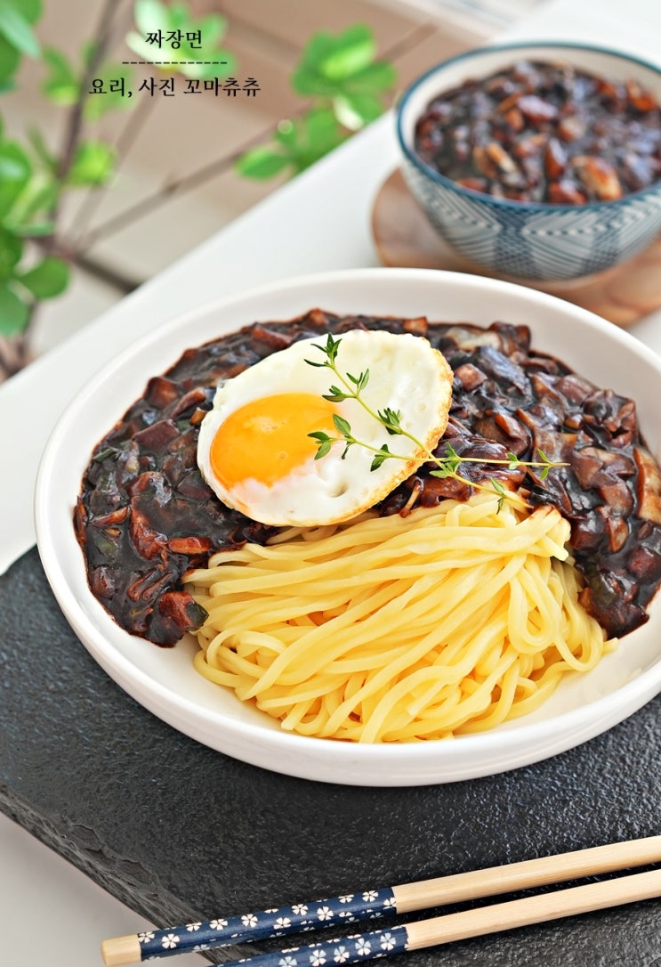 짜장면 만들기 분말 오뚜기 짜장가루 간짜장 만들기 만드는법 대박! : 네이버 블로그