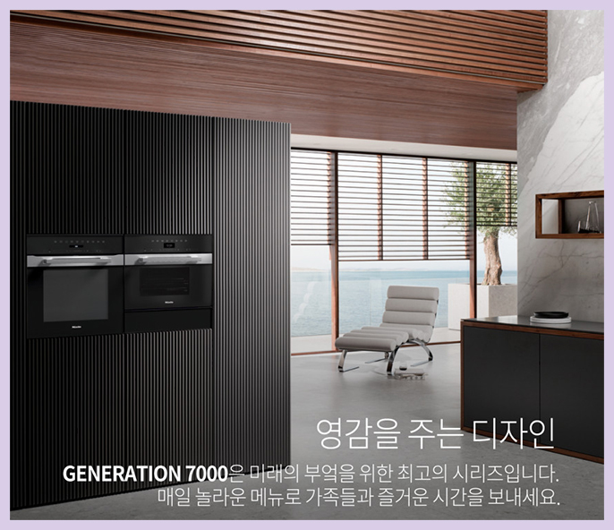 DG7240 DGC7440 DGC7840 DGC7840X 밀레 콤비 스팀 오븐 가격 알아보기 : 네이버 블로그