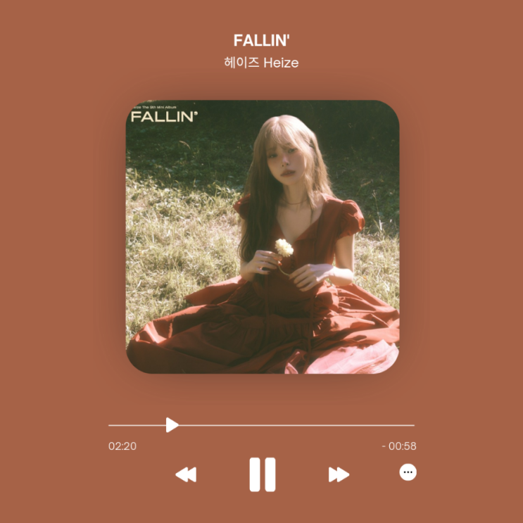 헤이즈 Heize FALLIN' 폴린 미니앨범 9집 가을 노래 추천 가을에 듣기 좋은 노래 신곡 곡정보 노래가사 최신노래추천 ...