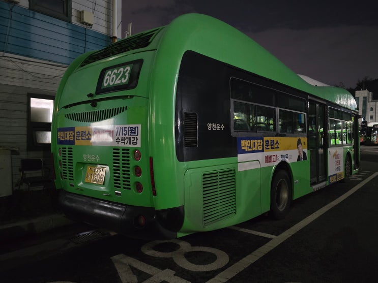 (서울 / 지선) 양천운수(주) 6623번 Hankuk Fiber Primus NGV : 네이버 블로그